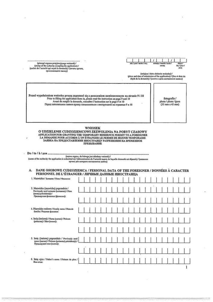 Что такое Blue card и как иностранцу ее получить в Польше » Типичная Польша
